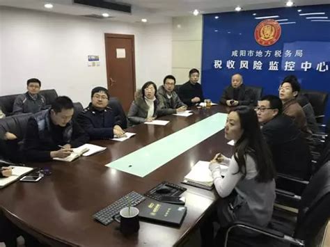 咸阳市地税局召开经济数据共享平台需求征集会议