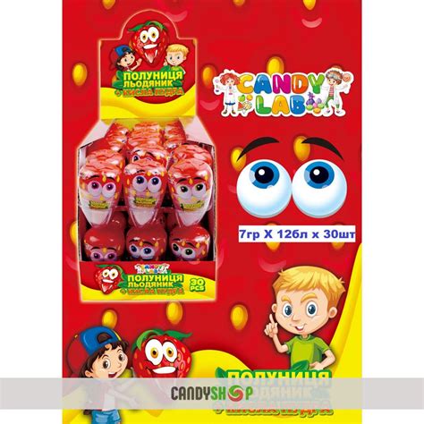 Льодяник Полуниця кисла пудра 7гр 30шт 1 12 Candyshop