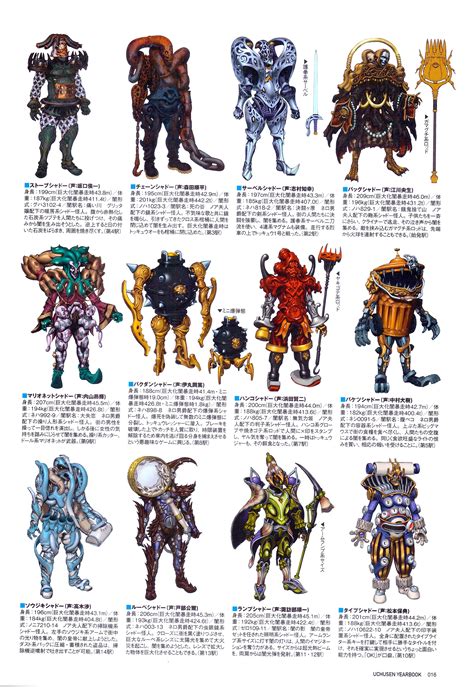 Uchusen 2015 Yearbook キャラクターデザイン トッキュウジャー 特撮ヒーロー