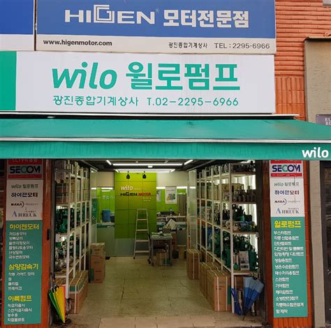 Wilo공식 주성창산업