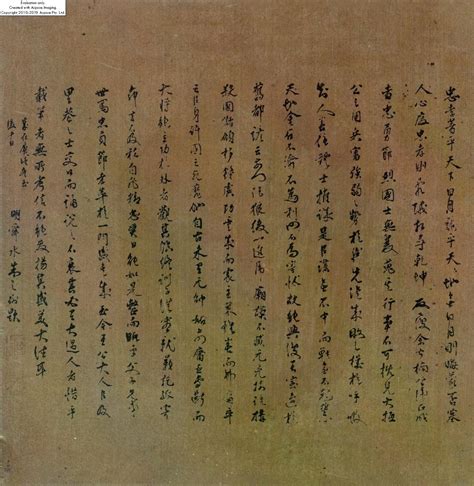 Zhu Zhiyu Calligraphy Mutualart