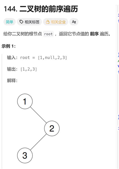 【leetcodeand数据结构】二叉树的应用（二）——二叉树的前序遍历问题、二叉树的中序遍历问题、二叉树的后序遍历问题详解链表艾莉丝努力练剑
