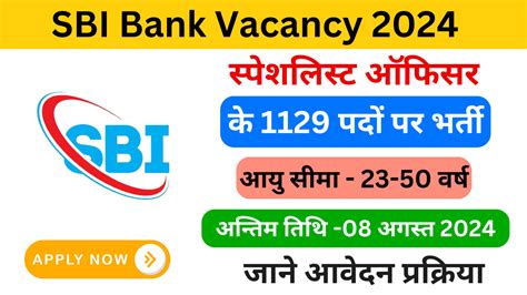 Sbi New Vacancy 2024 एसबीआई स्पेशलिस्ट ऑफिसर भर्ती के 1129 पदों पर