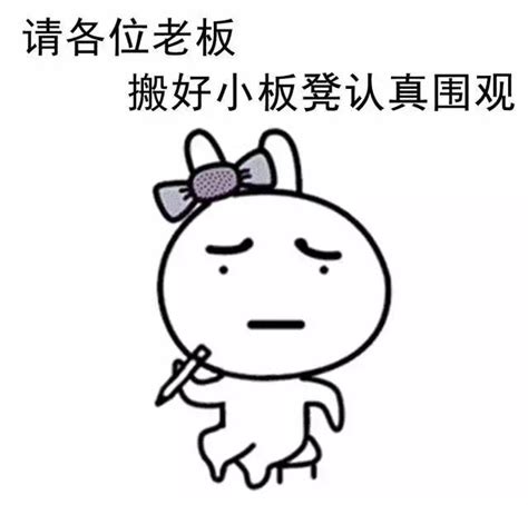 说正事儿的图片 没正事的图片 说正事配图图片 第14页 大山谷图库