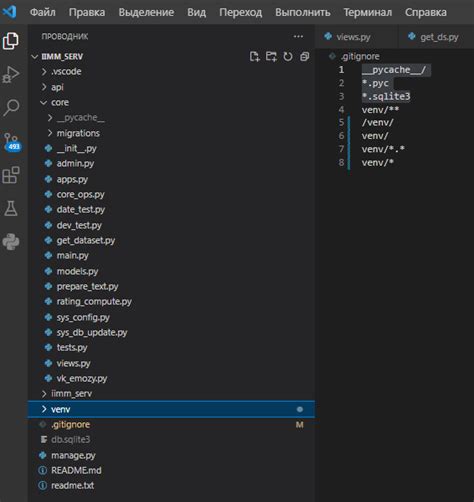 Как удалить каталог из синхронизации Git Stack Overflow на русском