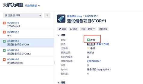 Bug Jira配置好之后，缺陷可以同步到，但是需求拉不到数据 · Issue 10723 · Metersphere