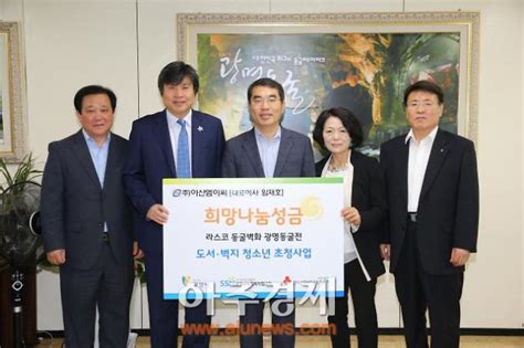 광명시 전국 도서·벽지 문화소외 청소년 초청사업 기금 기탁받아 아주경제