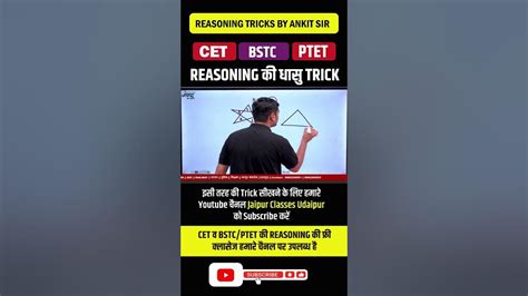 Reasoning Tricks Reasoning Short Trick Powerful Trick For Reasoning