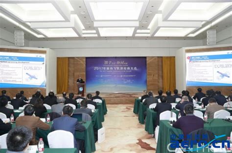 年新舟飞机供应商大会在西安阎良隆重召开 航空翻译 飞行翻译 民航翻译 蓝天飞行翻译公司