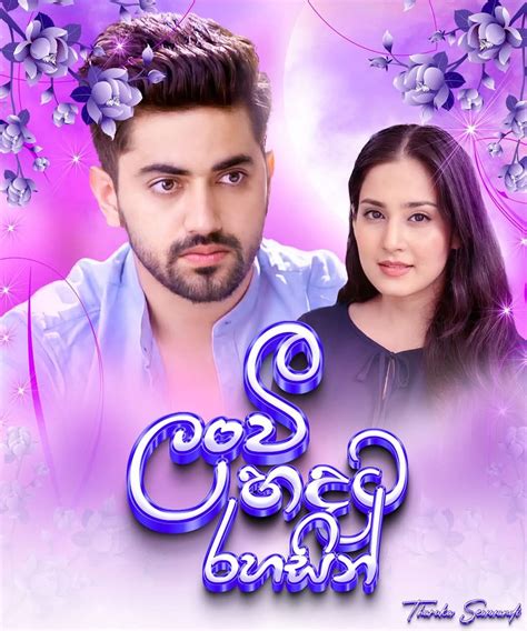 සිහින 🚫 මෙහි එන කිසිවක් කතෘ අවසරයකින් තොරව උපුටාගැනීම හා යූටියුබ් ඉන්ස්ටර්ග්‍රෑම් ඇතුළු සමාජ