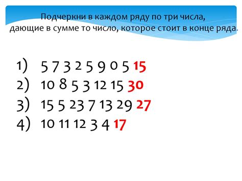 Тренировочные задания на развитие внимания презентация онлайн