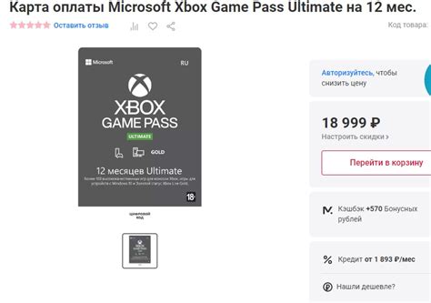 В российских магазинах начали продавать карты оплаты Xbox Game Pass ...