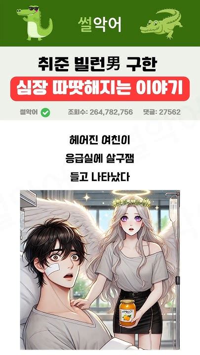 여친한테 제일 감동 받았을 때 Youtube