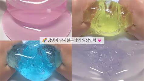 댕댕이 남자친구 반응보기 And 일상연락 시리즈 액괴 액괴 시리즈 소규모 시리즈 액괴 소시액 시액 액시 반응보기 시리즈 액괴 일상연락 시리즈 액괴 알고리즘 히트 Youtube