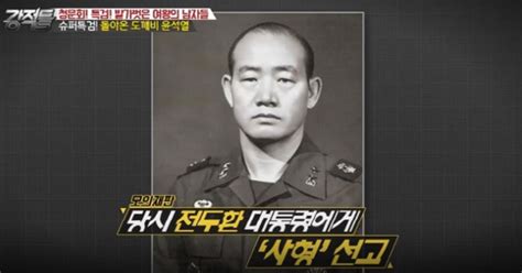 서울중앙지검장 임명 윤석열 검사 대학시절 잠적해 도피한 사연은