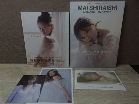 【やや傷や汚れあり】【写真集】《2点セット》パスポート 白石麻衣写真集 白石麻衣乃木坂46卒業記念メモリアルマガジン※ポストカード・フォト