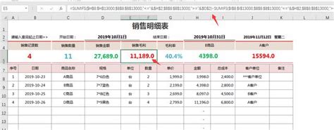 Excel单页自动式销售明细表，自带汇总查询，下拉菜单选择统计 模板终结者