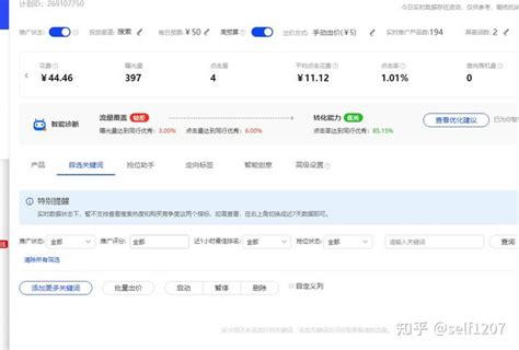 推广溢价设置 知乎