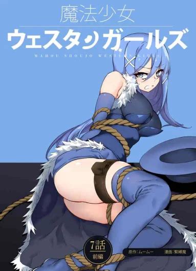 Mahou Shoujo Western Girls Comic Wa Zenpen
