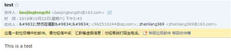 Python发送邮件（常见四种邮件内容）msgattach Csdn博客