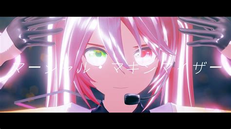【mmd】 マーシャル・マキシマイザー 柊マグネタイト Feat 可不 Yyb式初音ミク Youtube