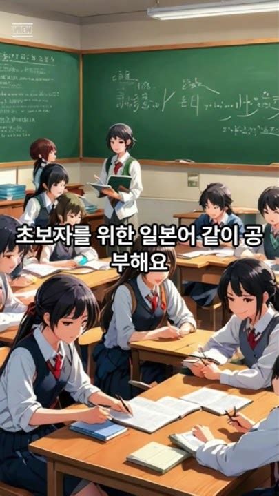 일본어 기초문장 듣고 따라 해보세요 Youtube