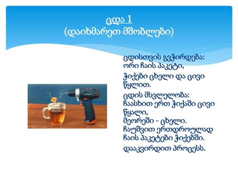 დიფუზია Pptx