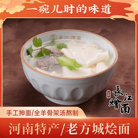 河南特产南阳老方城长江烩面非油炸方便速食手工羊汤扯面礼盒包装 虎窝淘