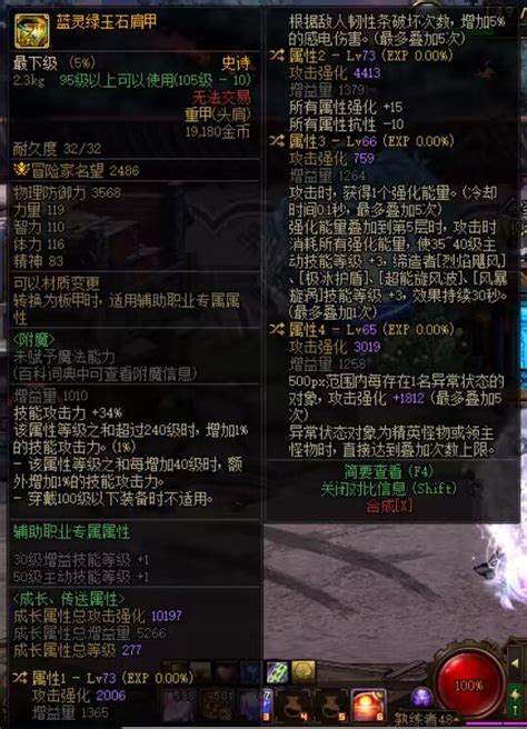 野生出了四词条药王肩沃特碧们的colgdnf地下城与勇士 Colg社区