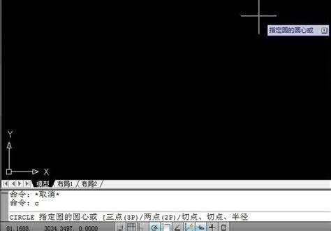 使用AutoCAD2010怎么绘制圆 AutoCAD2010使用教程 华军软件园