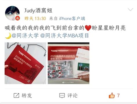 祝贺你被录取啦！同济大学研究生录取通知书正在派件中澎湃号·政务澎湃新闻 The Paper