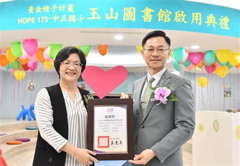 二林中正國小玉山圖書館啟用 中華日報 Line Today