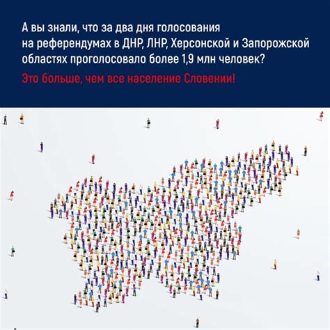 Почти как все население Словении А именно 1 9 млн человек