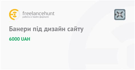 Баннеры под дизайн сайта • фриланс работа для специалиста • категория Баннеры ≡ Заказчик Vlad