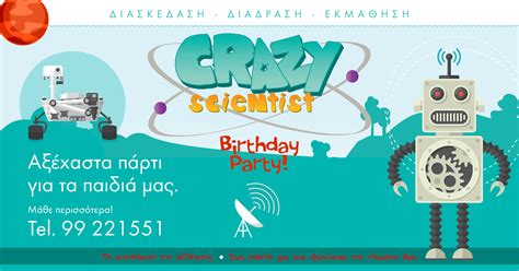 Birthday Parties Stem Freak