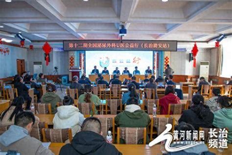 “u医公益行”全国性泌尿公益医疗行动走进北大医疗潞安医院指导患者义诊