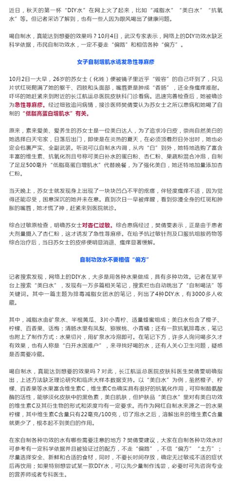 这种“网红饮料”别乱喝！已有人喝进了医院关注民生