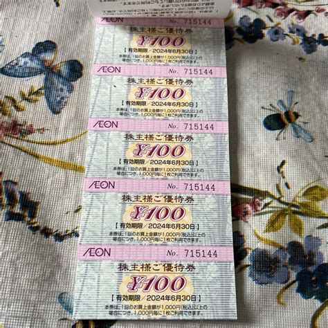 Aeon イオン株主優待 100枚綴りの通販 By しーさんs Shop｜イオンならラクマ