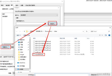 MySql在windows环境下定时备份 windows mysql定时备份 CSDN博客