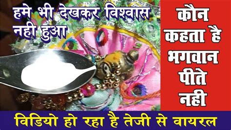 Kaun Khete Hai Bhagwan Pite Nhi Youtube