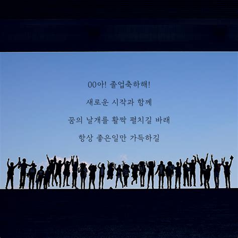 졸업 축하 메세지로 보내면 좋은 선생님 편지 문구 모음 감동주의 네이버 블로그