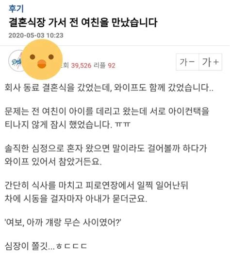 결혼식장 가서 전 여친 만난 남자