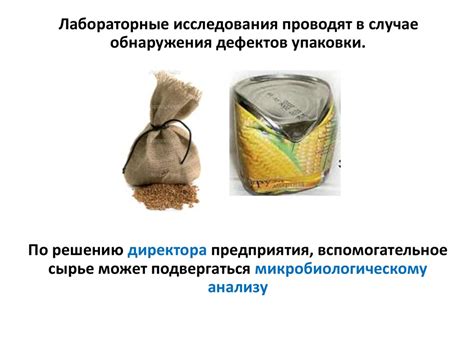 Технохимический контроль сельскохозяйственного сырья и продуктов