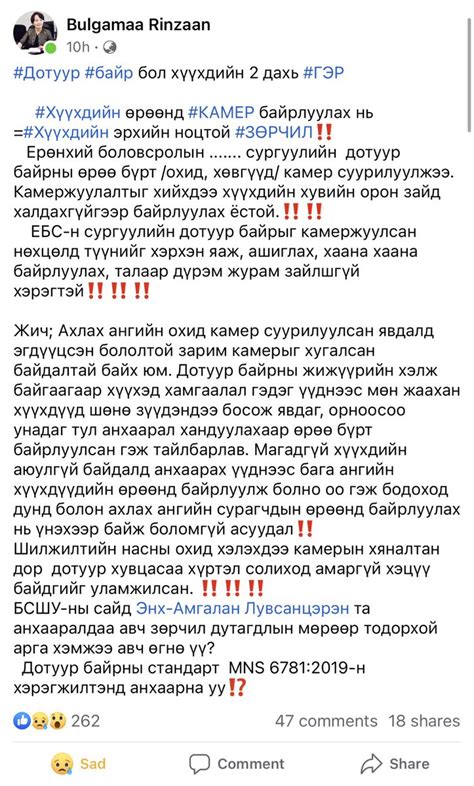 Тээшка On Twitter ЕБС ийн дотуур байрны өрөө бүрт камера байрлуулж