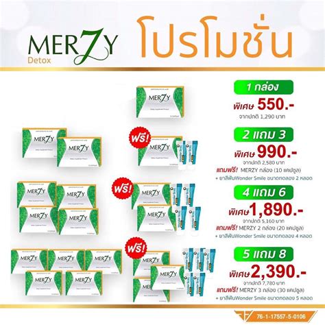 Merzy Detox เมอร์ซี่ ดีท็อกซ์ ช่วยเบิร์น ล้างลำไส้ ถ่ายคล่อง ลดหิว