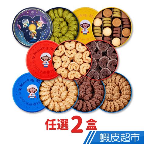 迪化街火星猴子的價格推薦 2025年2月 比價比個夠biggo