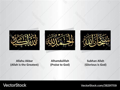 Zikir Subhanallah Alhamdulillah Allahu Akbar