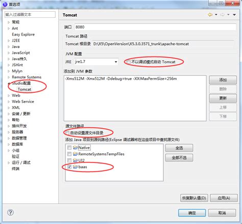 WeX5通过Baas服务访问数据库 Docs