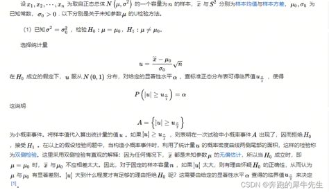 【小白学机器学习11】假设检验之2：z检验 u检验，正态检验 ，z检验量，z分布，如何查表获得p值 csdn博客