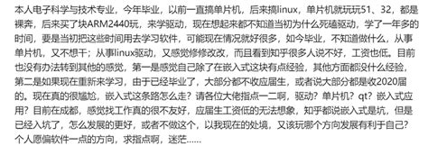 嵌入式该往哪个方向发展怎么打造竞争力 电子工程专辑